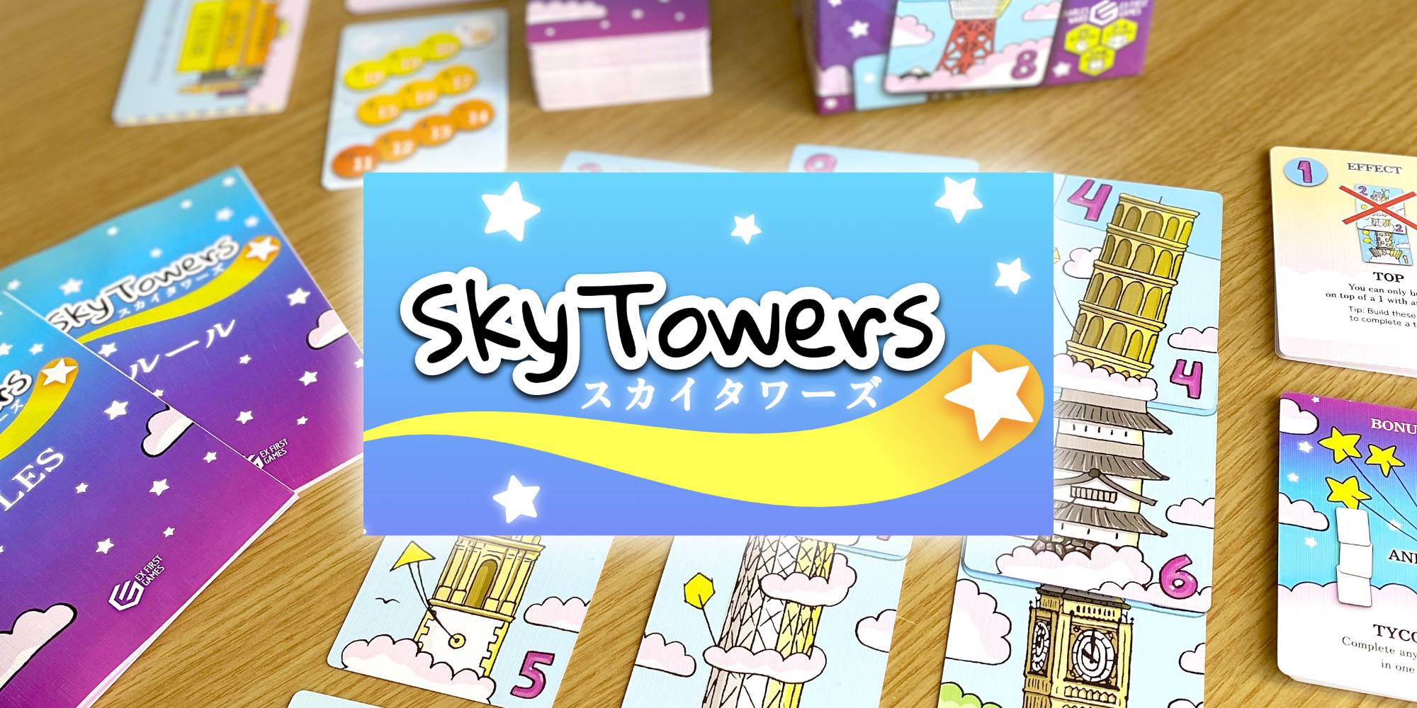 Sky Towers スカイタワーズ | 『ゲームマーケット』公式サイト | 国内最大規模のアナログゲーム・ テーブルゲーム・ボードゲーム イベント